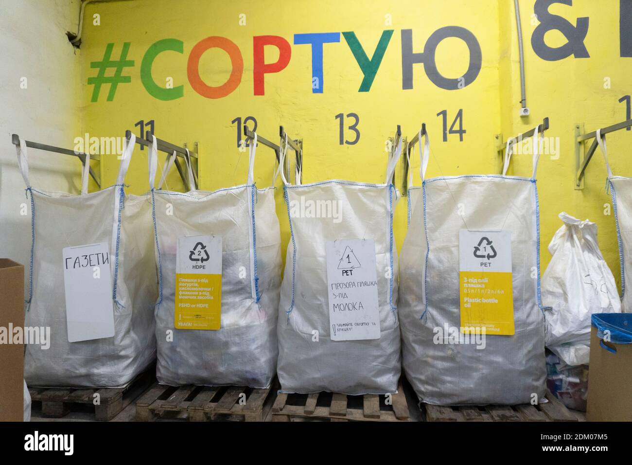 Kiev, Ukraine, 27 November 2020, Kiev waste sorting station Stock Photo ...