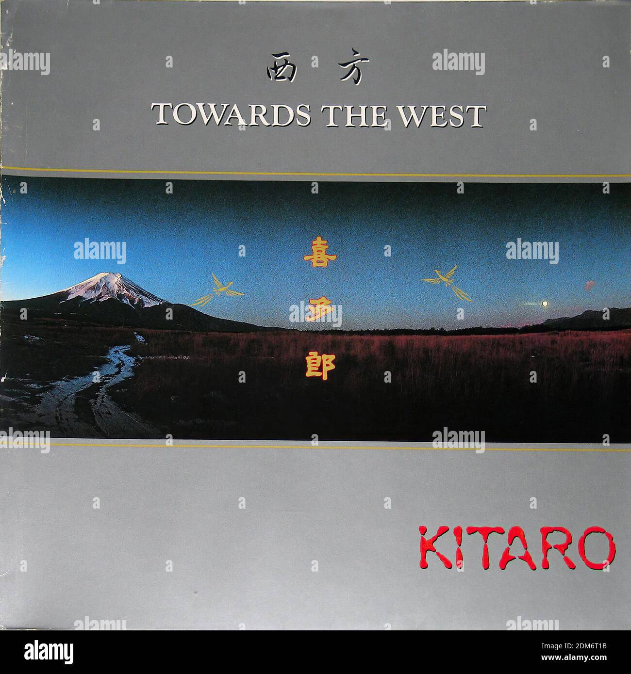 Kitaro Towards The West - Vintage Vinyl Record Cover Stock Photo - Alamy