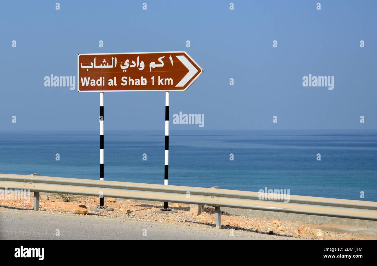 Road sign in oman in hi-res stock photography and images - Alamy