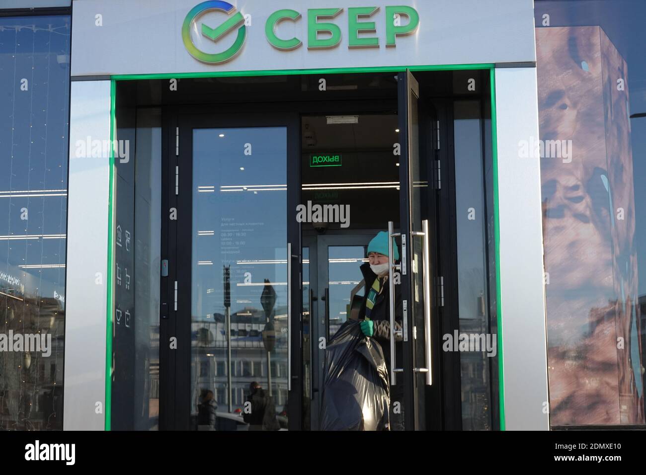 Sber (Sberbank) office on Tsvetnoy Boulevard Moscow Stock Photo - Alamy