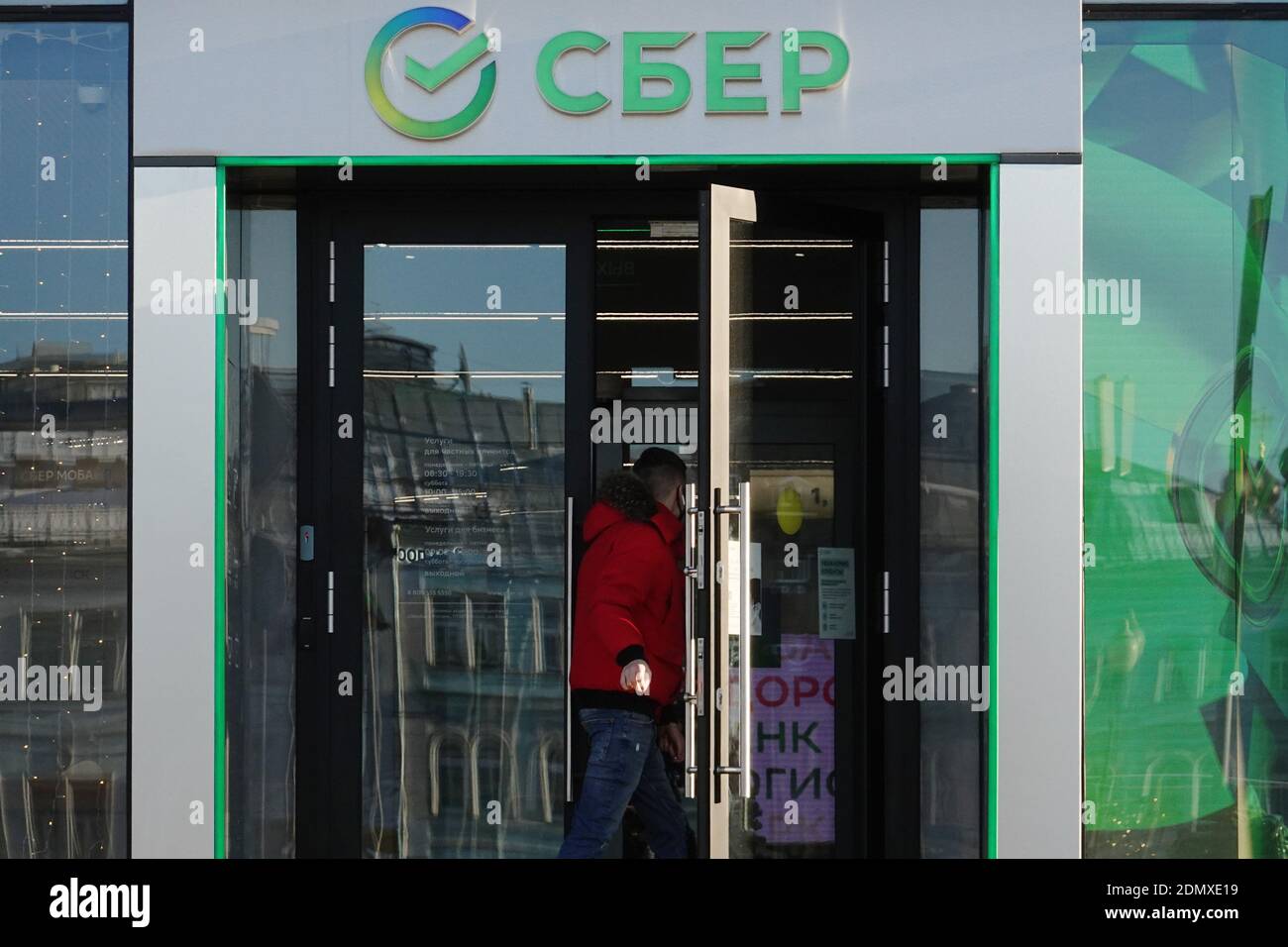 Sber (Sberbank) office on Tsvetnoy Boulevard Moscow Stock Photo - Alamy