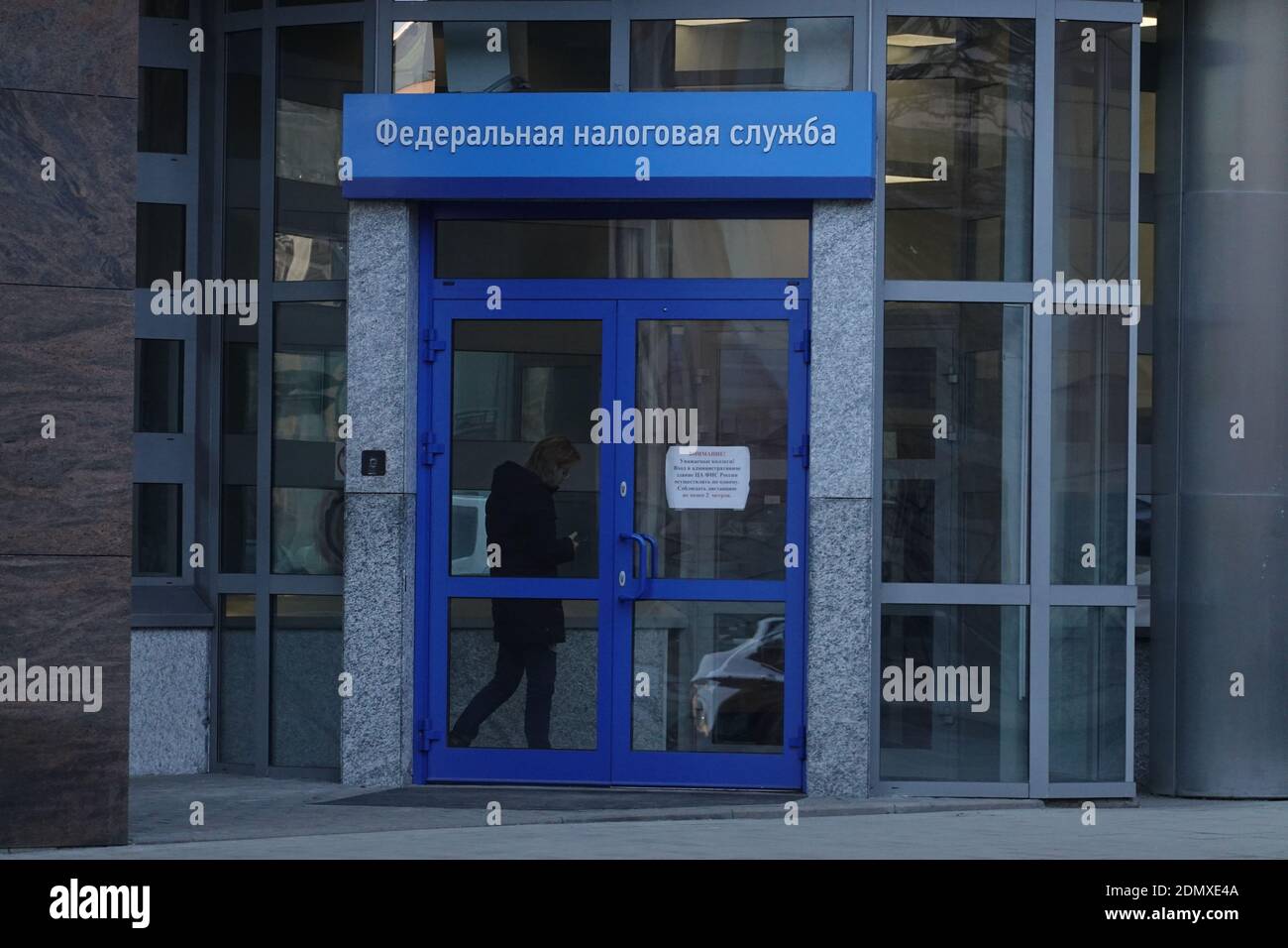 Federal Tax Service main office Moscow city center Stock Photo - Alamy