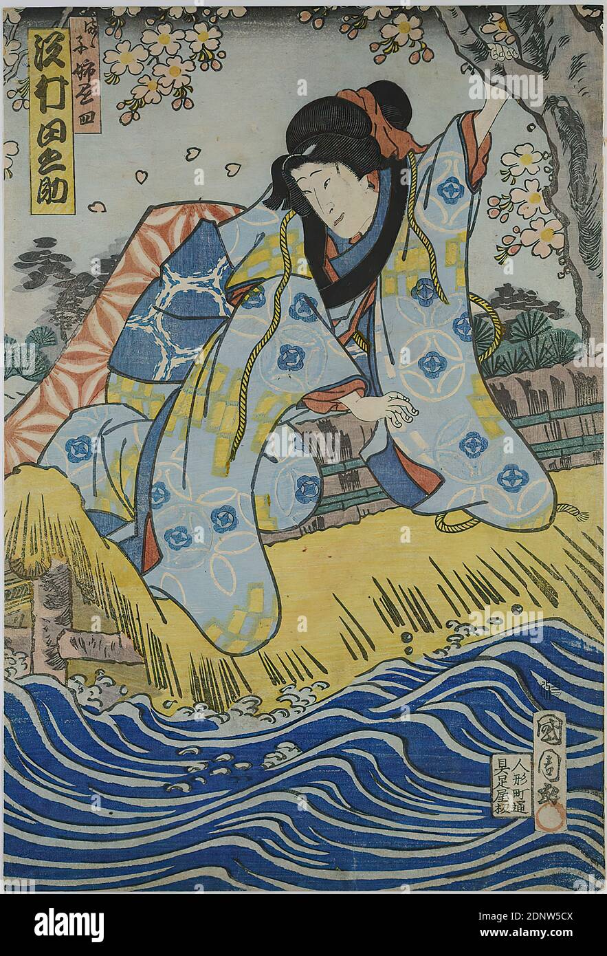 Gusokuya kibei hi-res stock photography and images - Alamy