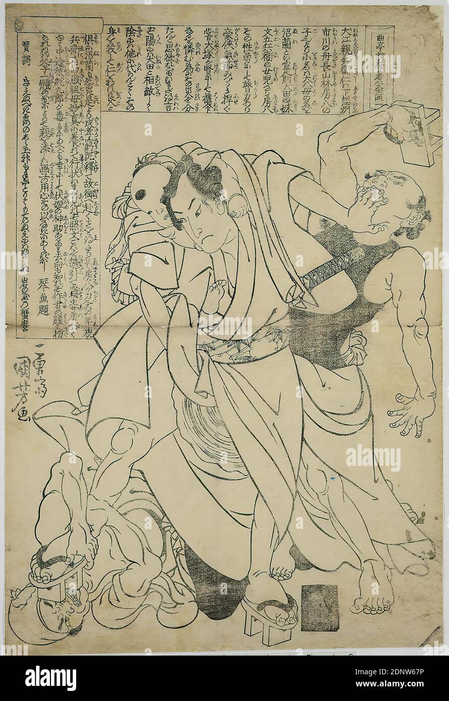 Hakkenshi hi-res stock photography and images - Alamy