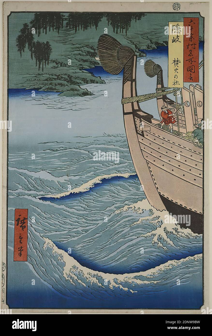 Hori kosen hi-res stock photography and images - Alamy