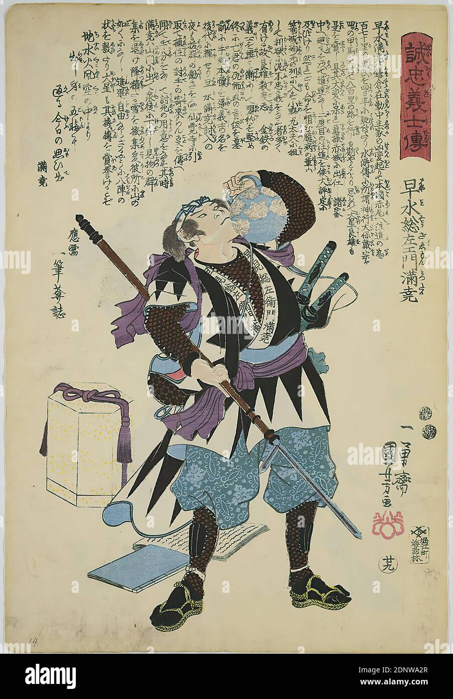 Hayami sozaemon mitsutaka hi-res stock photography and images - Alamy