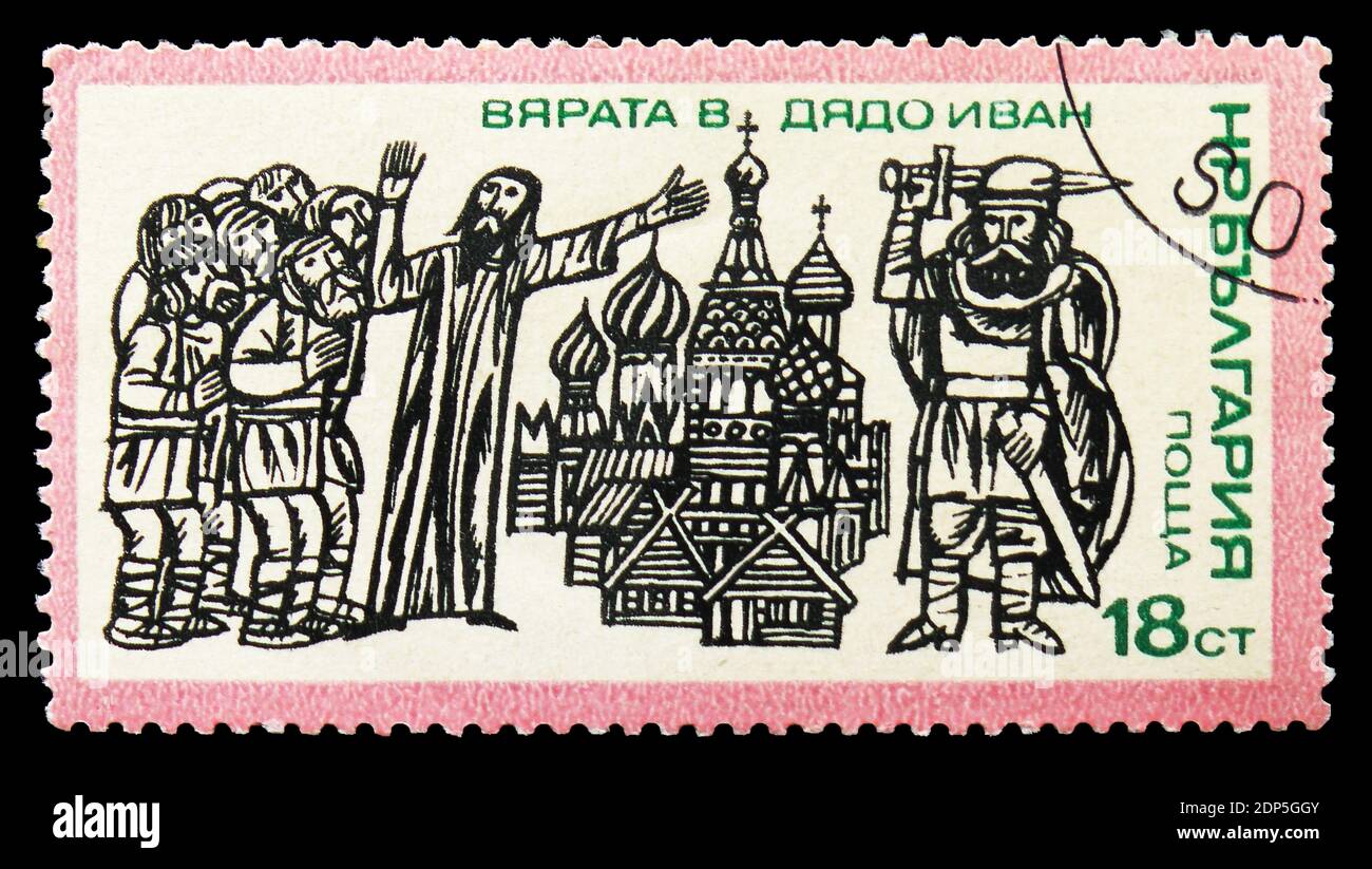 MOSCOW, RUSSIA - SEPTEMBER 15, 2018: A stamp printed in Bulgaria shows ...