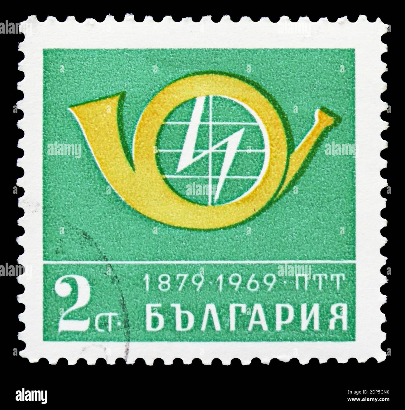 Bulgarian postal administracion hi-res stock photography and images - Alamy