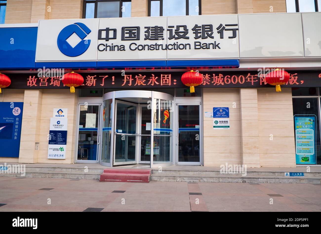 China construction bank hi-res stock photography and images - Alamy