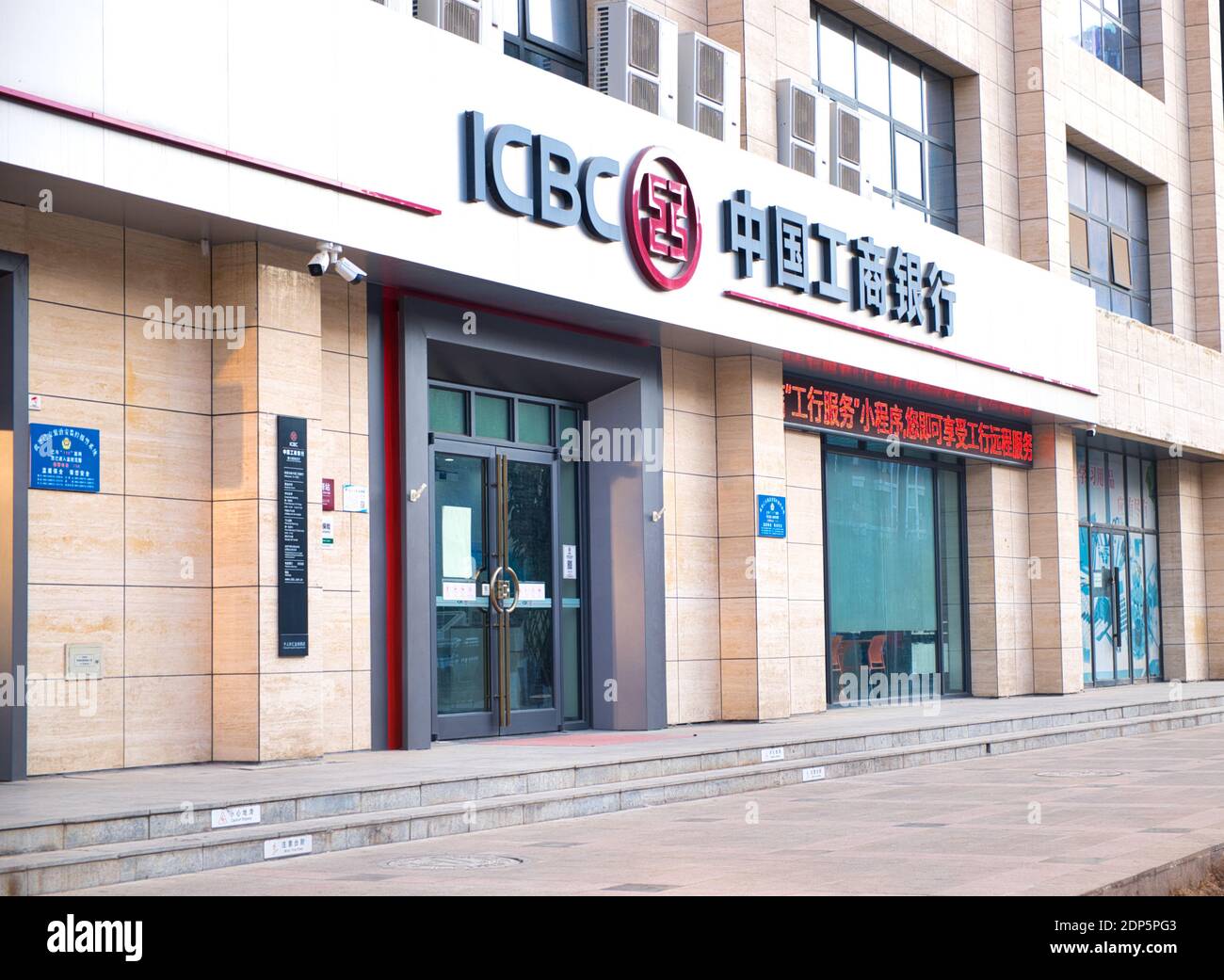China industrial bank hi-res stock photography and images - Alamy