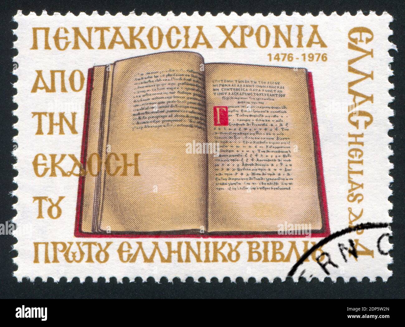 Greek language envelope hi-res stock photography and images - Alamy