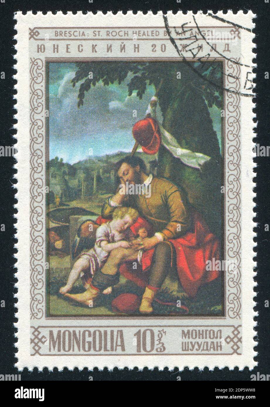 MONGOLIA - CIRCA 1968: stamp printed by Mongolia, shows Saint Roch ...