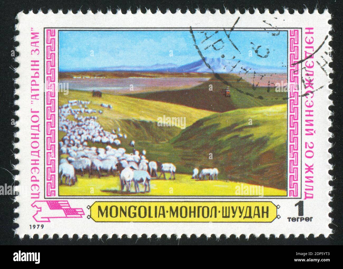 MONGOLIA - CIRCA 1979: stamp printed by Mongolia, shows landscape with ...