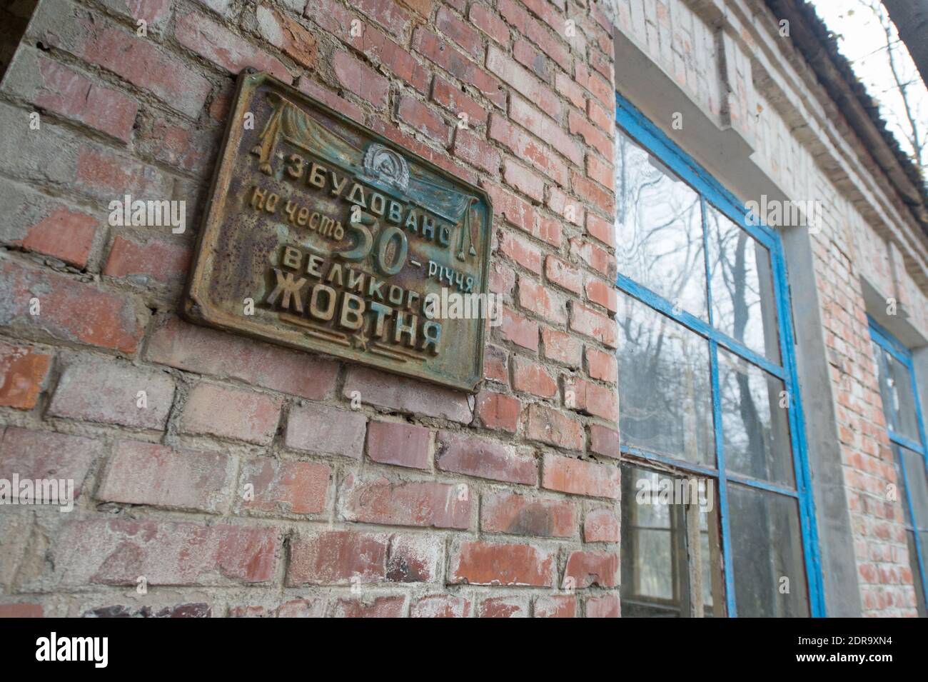 Kopachi village hi-res stock photography and images - Alamy