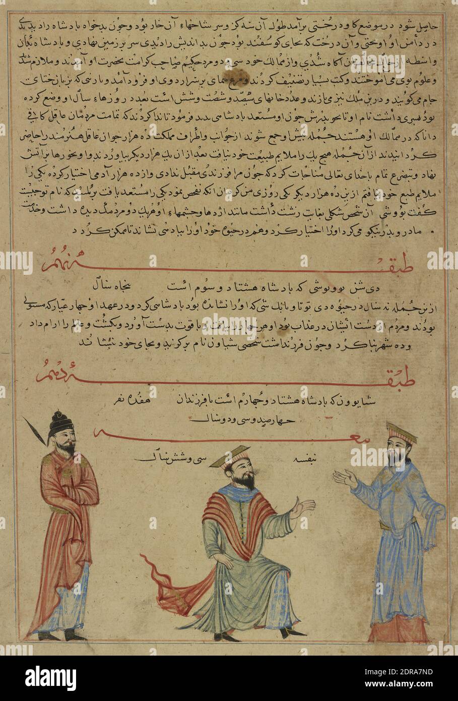Emperor Shah, Yu wan, from a manuscript of Hafiz-i Abru’s Majma’ al ...