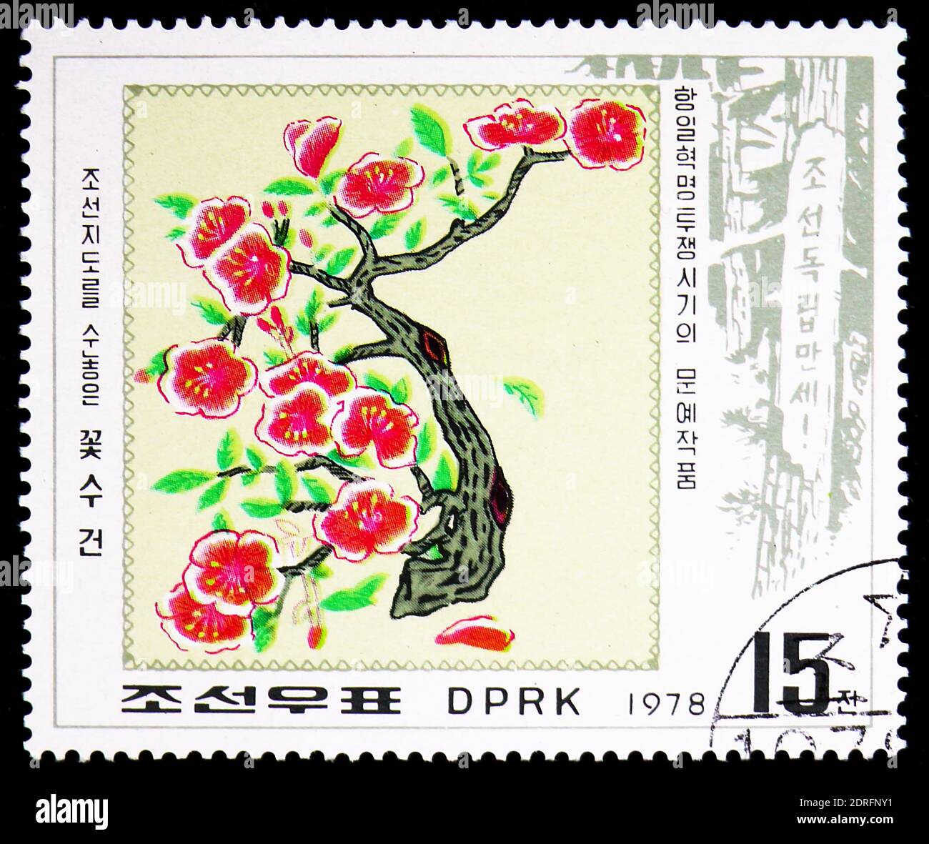 MOSCOW, RUSSIA - FEBRUARY 9, 2019: A stamp printed in Korea shows ...