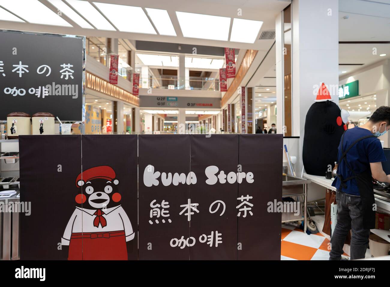 Kuma store, which is a coffee and tea shop named after Kumamon Bear ...