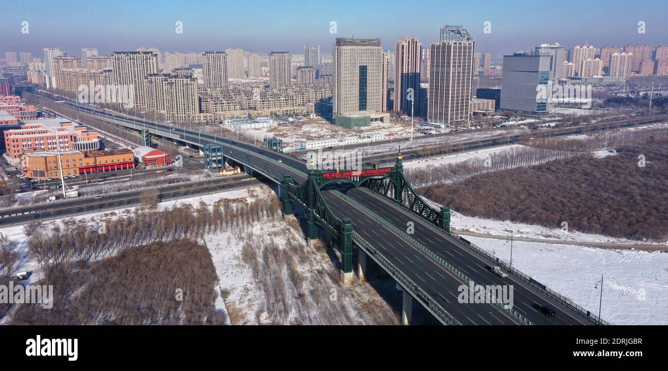 The 5th anniversary of the establishment of the Harbin New District ...