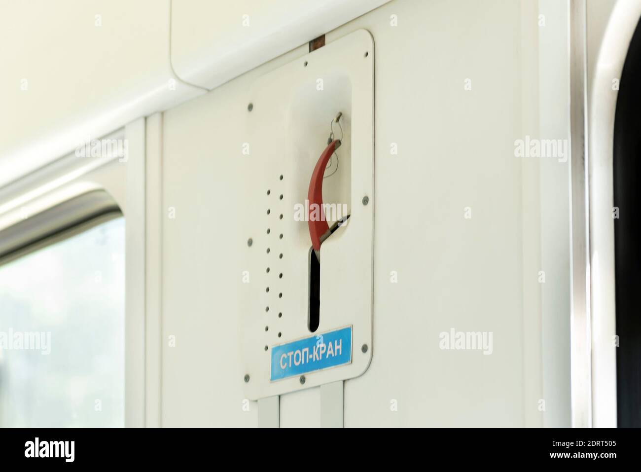 Emergency brake in train carriage. Emergency braking in public ...