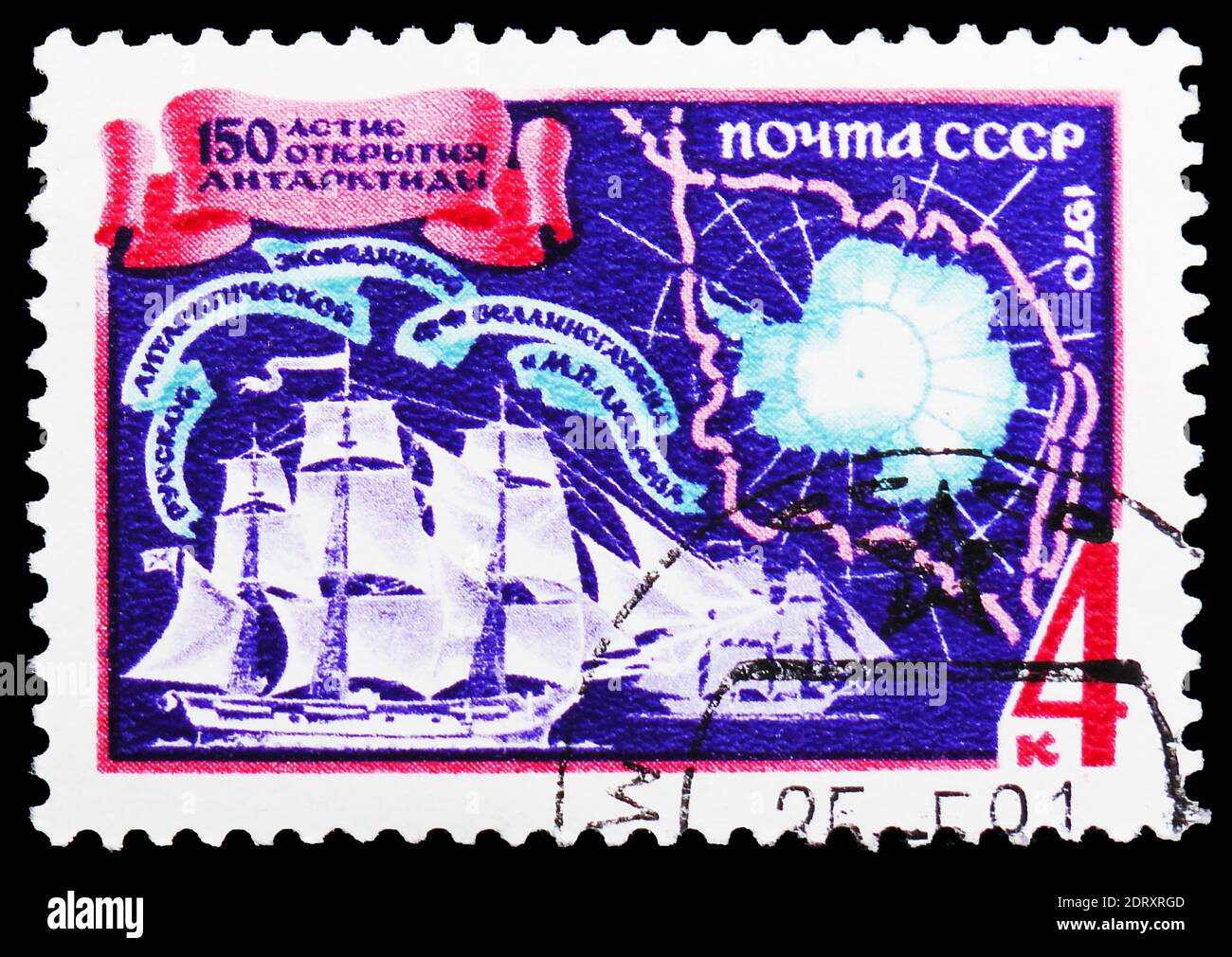 MOSCOW, RUSSIA - FEBRUARY 20, 2019: A stamp printed in Soviet Union ...