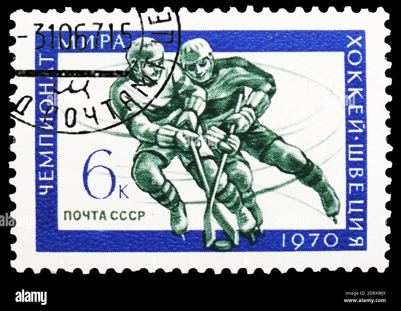 MOSCOW, RUSSIA - FEBRUARY 20, 2019: A stamp printed in USSR (Russia ...