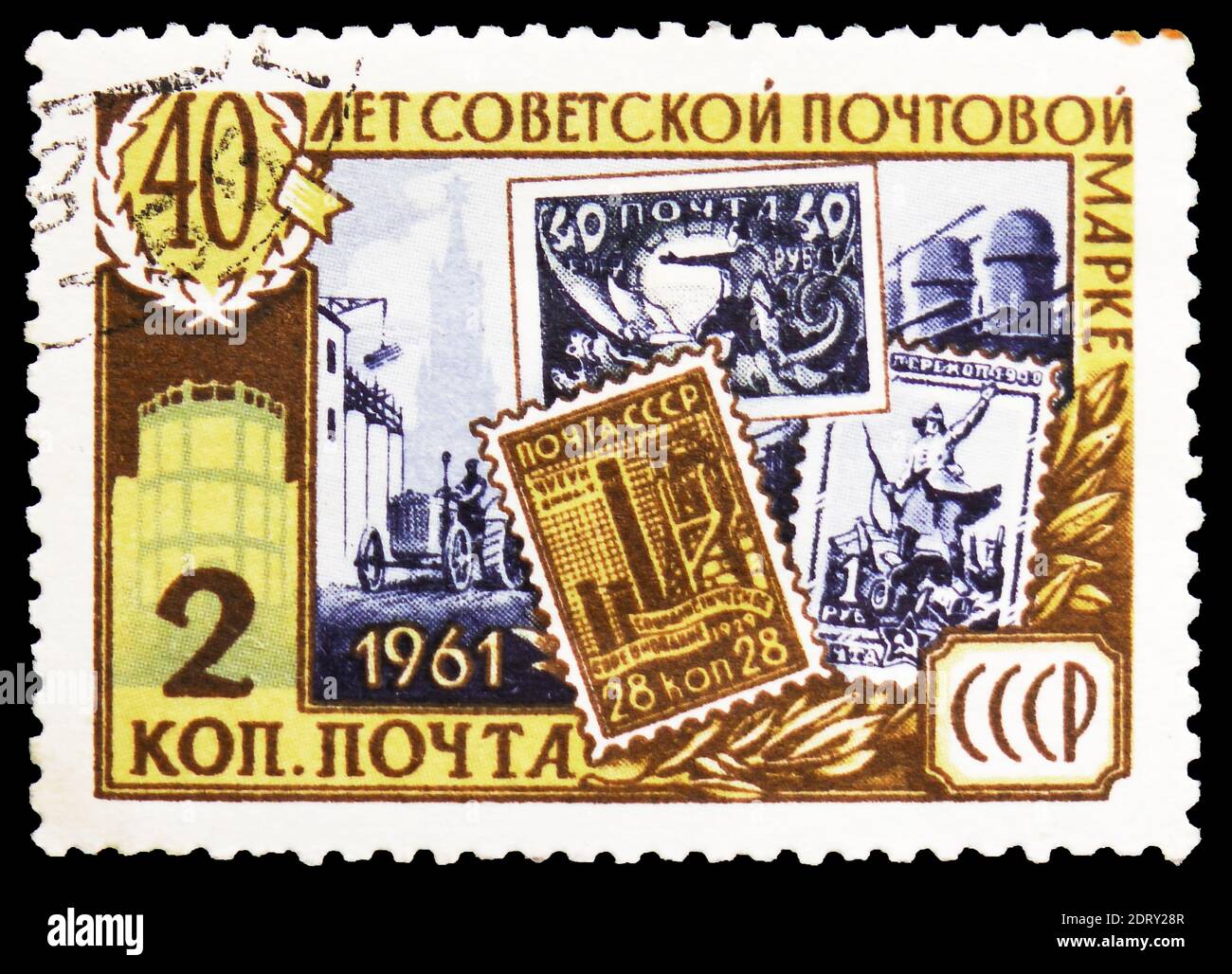 MOSCOW, RUSSIA - FEBRUARY 20, 2019: A stamp printed in USSR (Russia ...