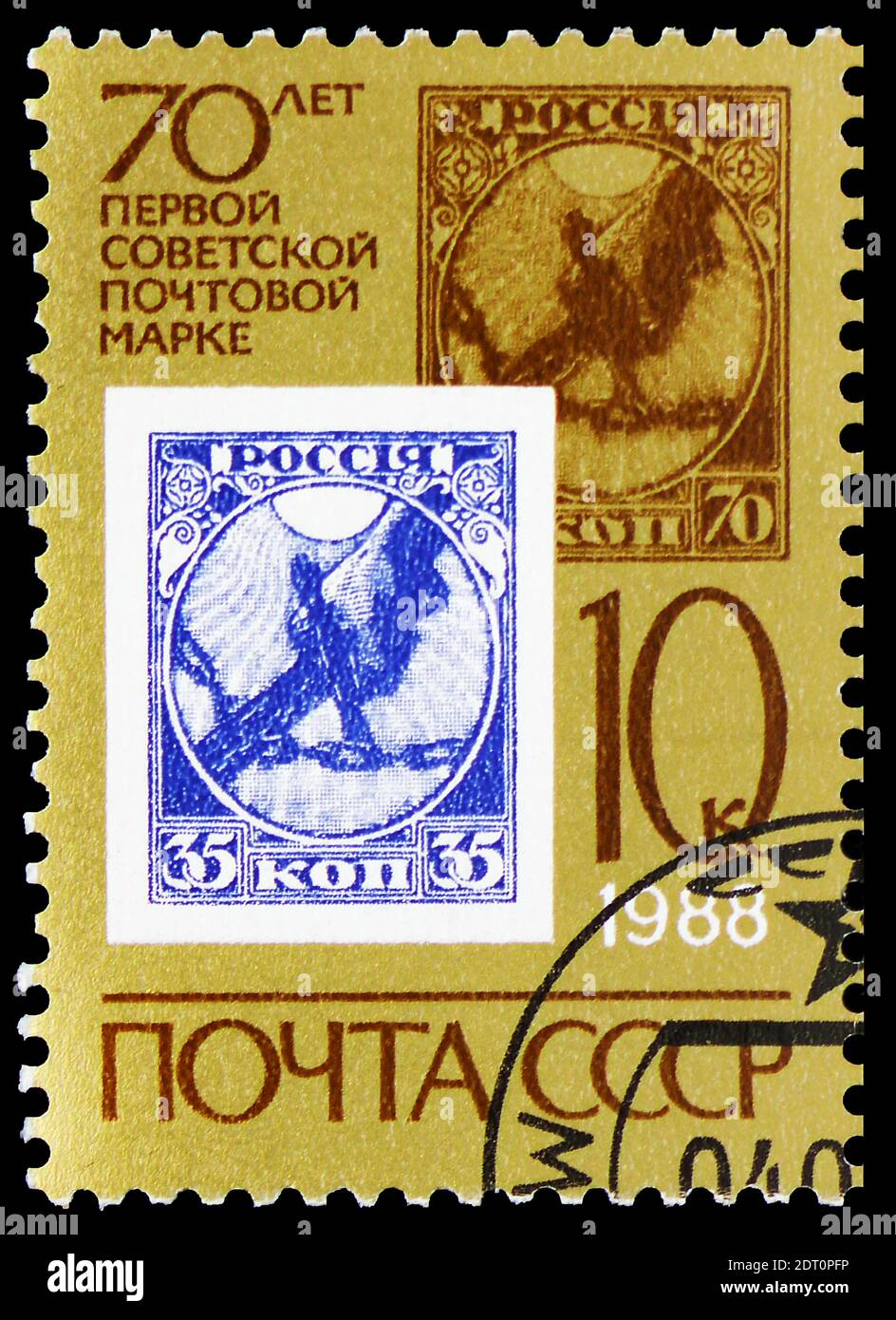 MOSCOW, RUSSIA - FEBRUARY 23, 2019: A stamp printed in Soviet Union ...