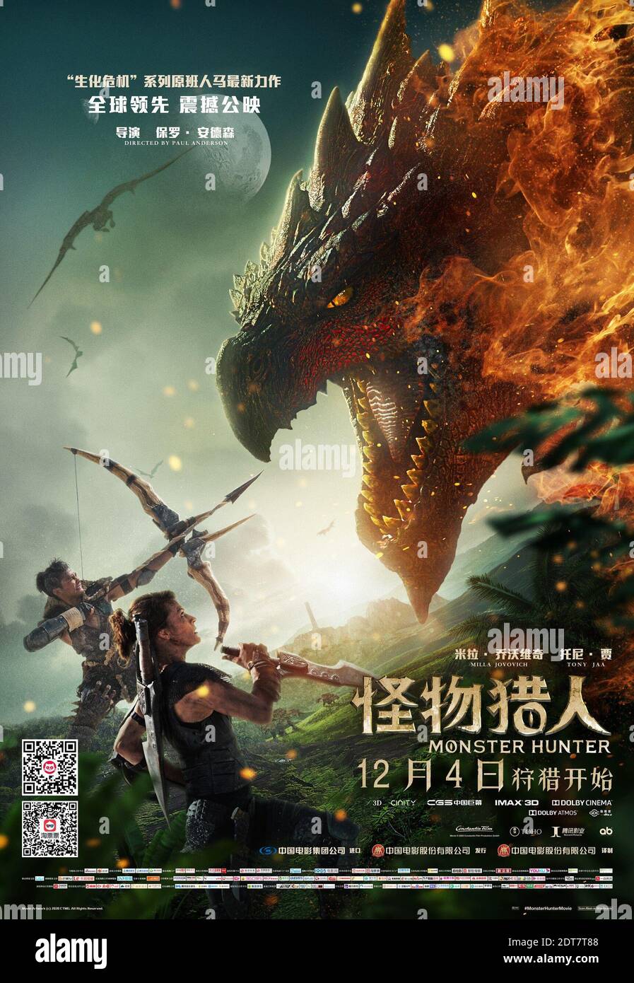 MONSTER HUNTER, poster from China, from left: Tony Jaa, Milla Jovovich ...