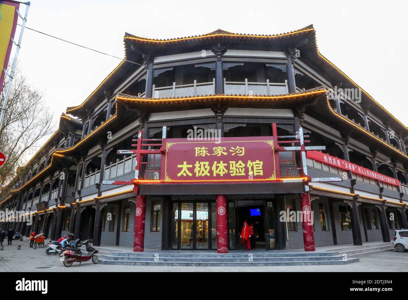 Jiaozuo, China. 22nd Dec, 2020. Aerial photo of Chinese Taijiquan Museum, Jiaozuo, Henan ...