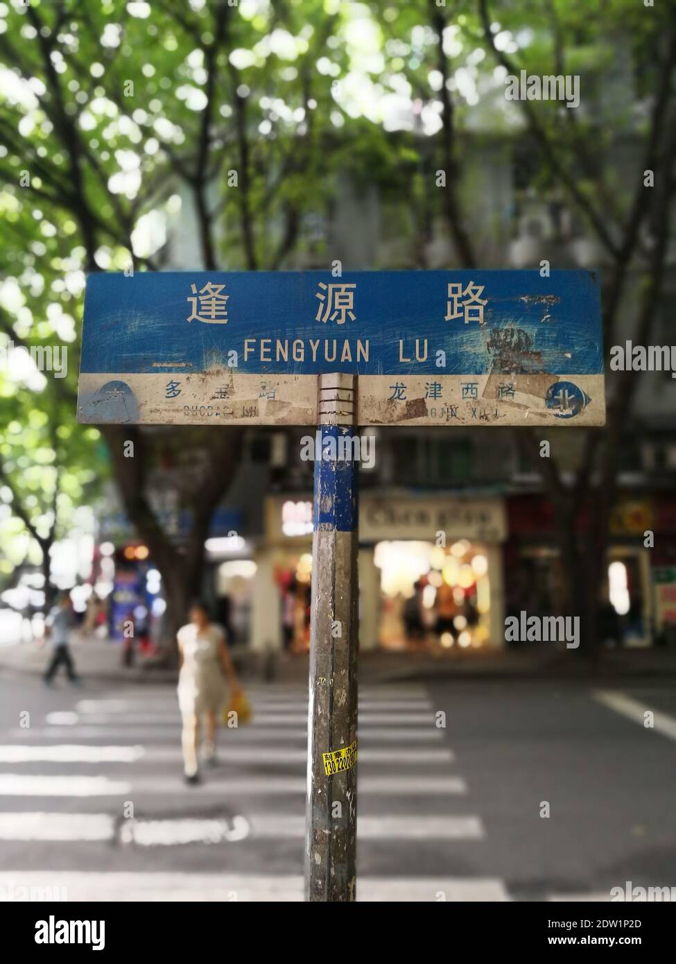 Guangzhou china architecture street sign hi-res stock photography and ...