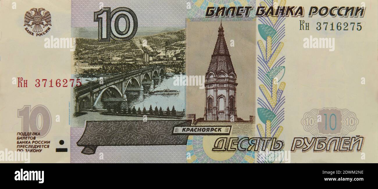 10 rubel schein hi-res stock photography and images - Alamy