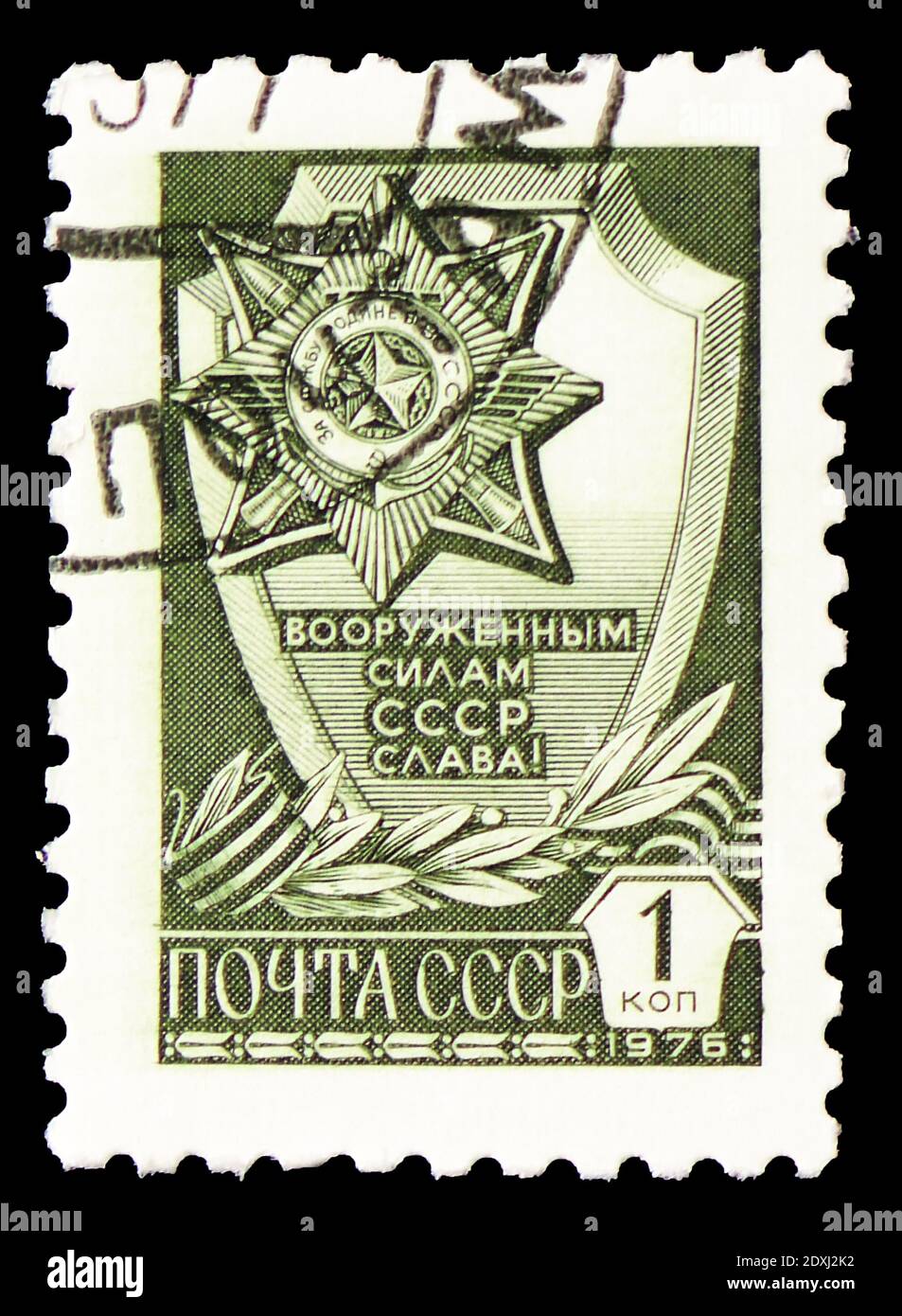 MOSCOW, RUSSIA - MARCH 23, 2019: Postage stamp printed in USSR (Russia ...