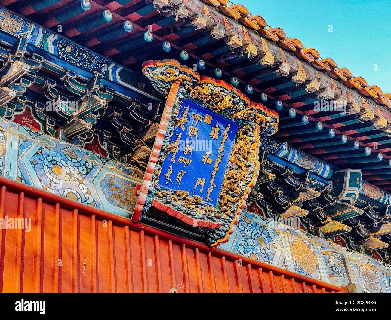 Board of yonghe temple hi-res stock photography and images - Alamy