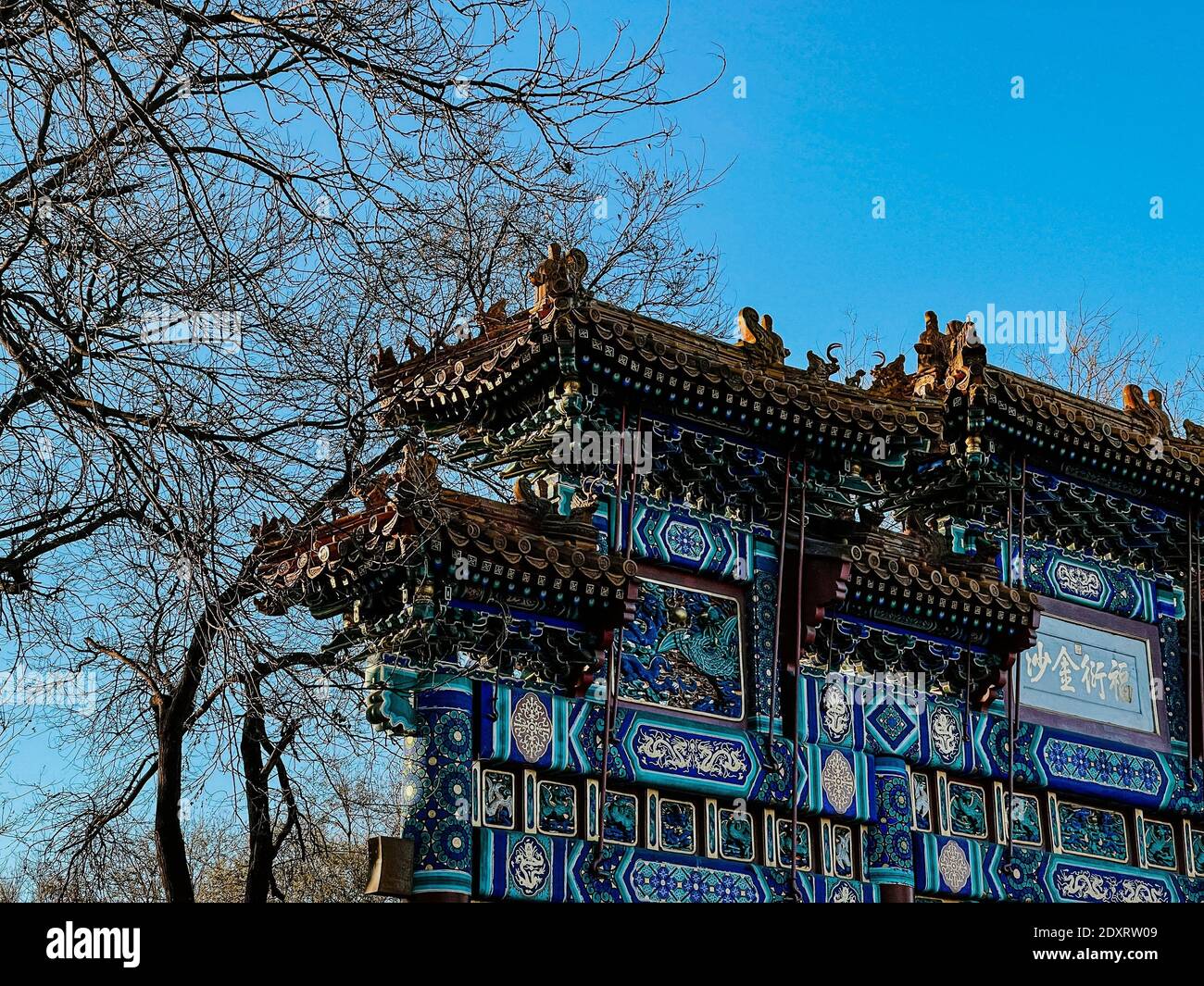 The Yonghe Temple (Lama Temple) in Beijing, China Stock Photo - Alamy
