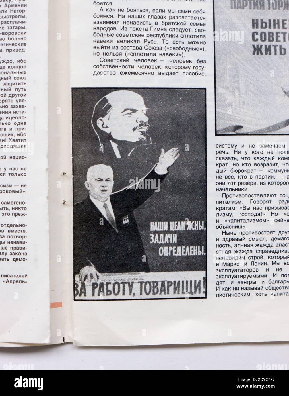 Inside of Russian magazine "Ogoniok Stock Photo - Alamy