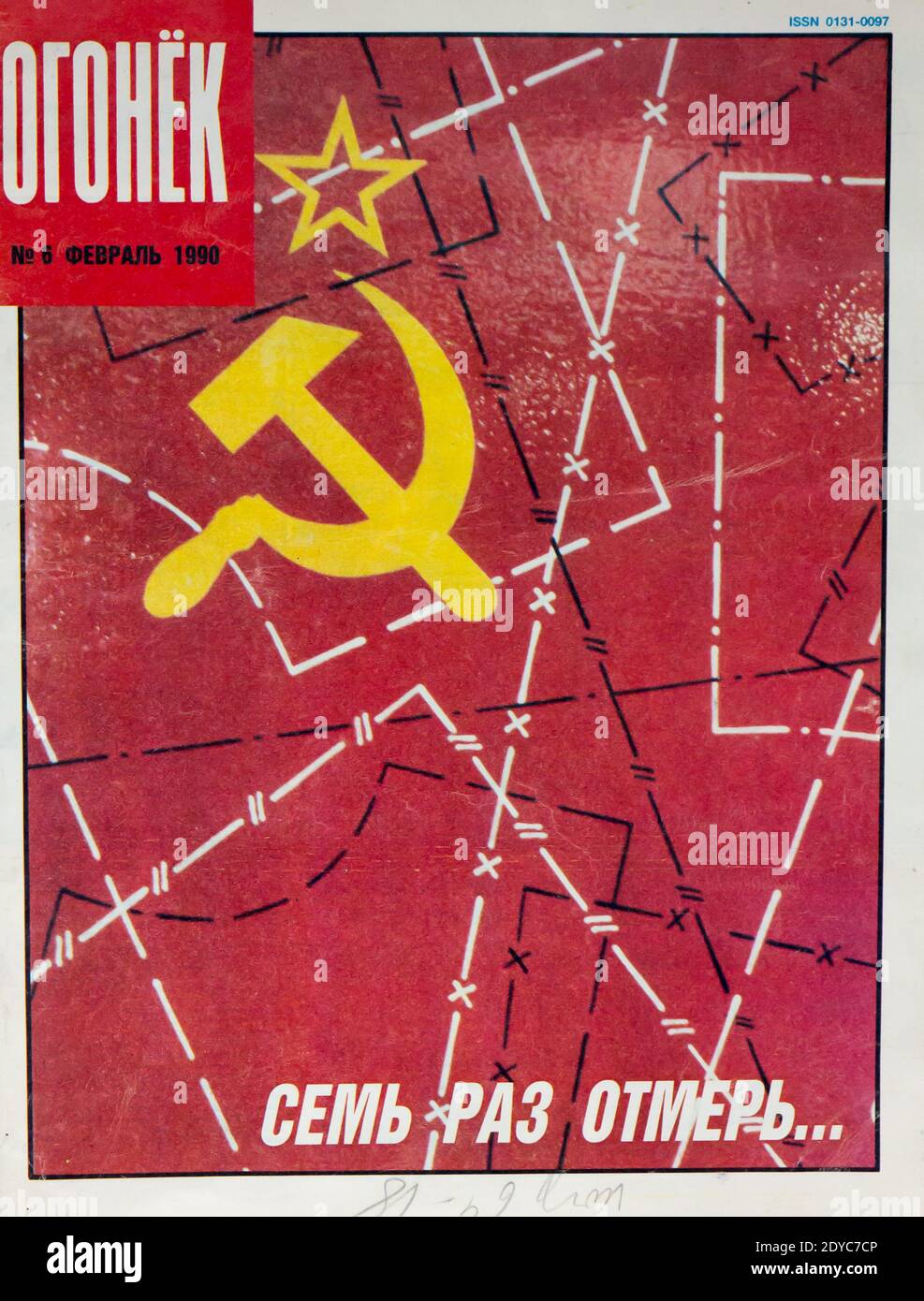 Front Cover of Russian magazine "Ogoniok Stock Photo - Alamy