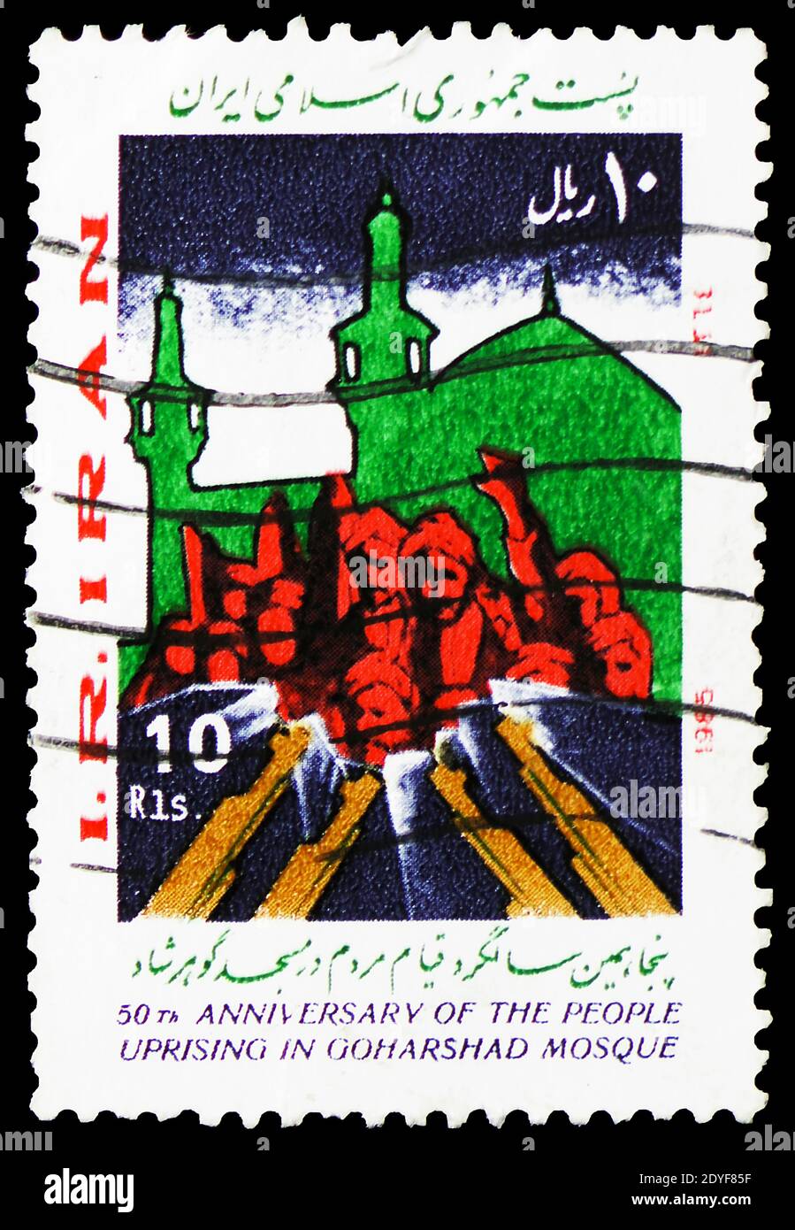 MOSCOW, RUSSIA - MARCH 23, 2019: A stamp printed in Iran shows ...