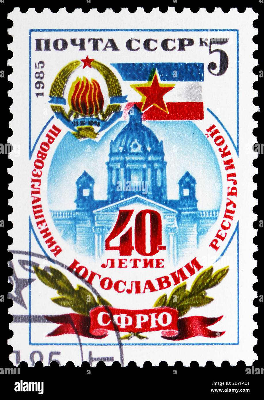 MOSCOW, RUSSIA - MAY 25, 2019: Postage stamp printed in Soviet Union ...