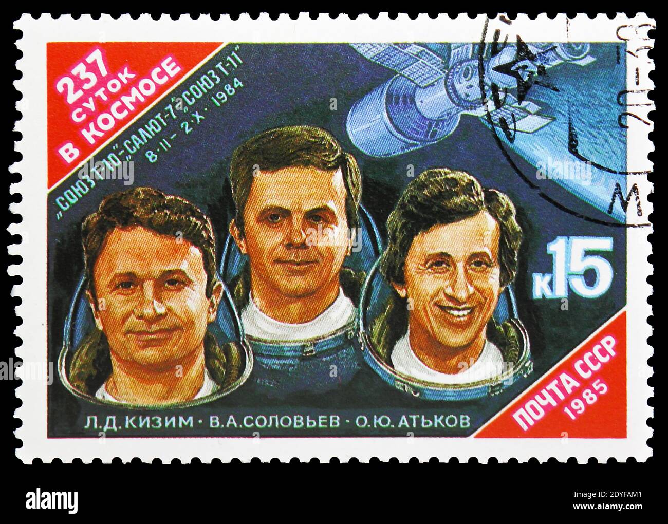 MOSCOW, RUSSIA - MAY 25, 2019: Postage stamp printed in Soviet Union ...