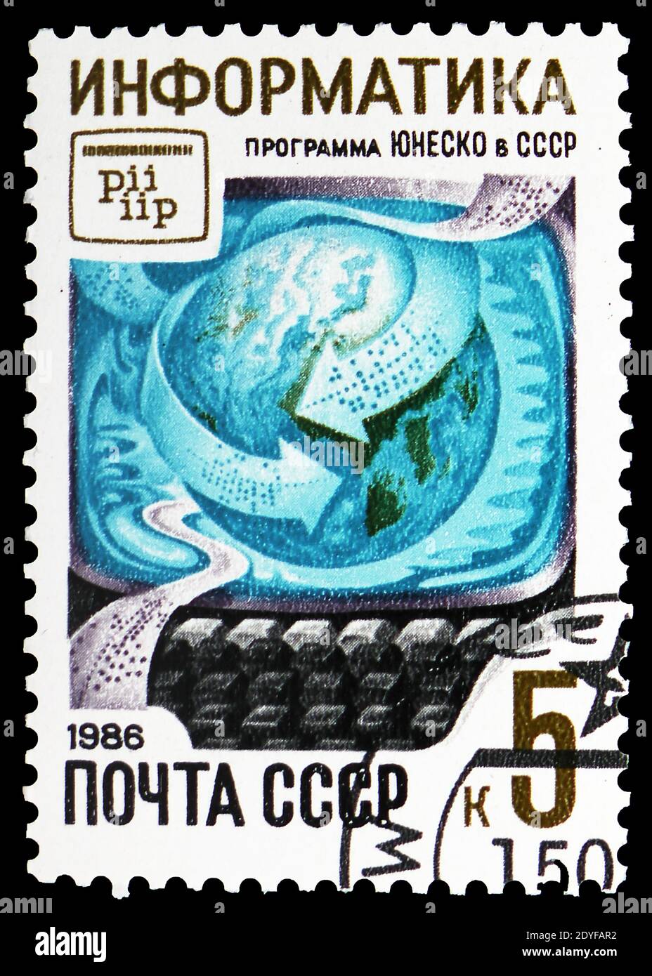 MOSCOW, RUSSIA - MAY 25, 2019: Postage stamp printed in Soviet Union ...