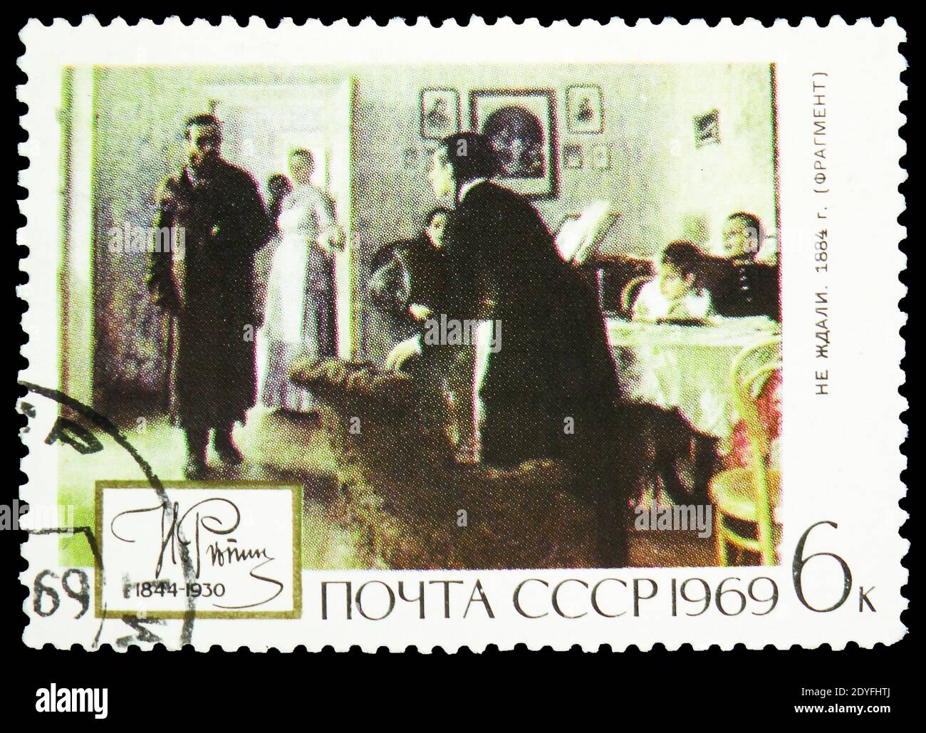 MOSCOW, RUSSIA - MAY 25, 2019: Postage stamp printed in Soviet Union ... MOSCOW, RUSSIA - MAY 25, 2019: Postage stamp printed in Soviet Union ...