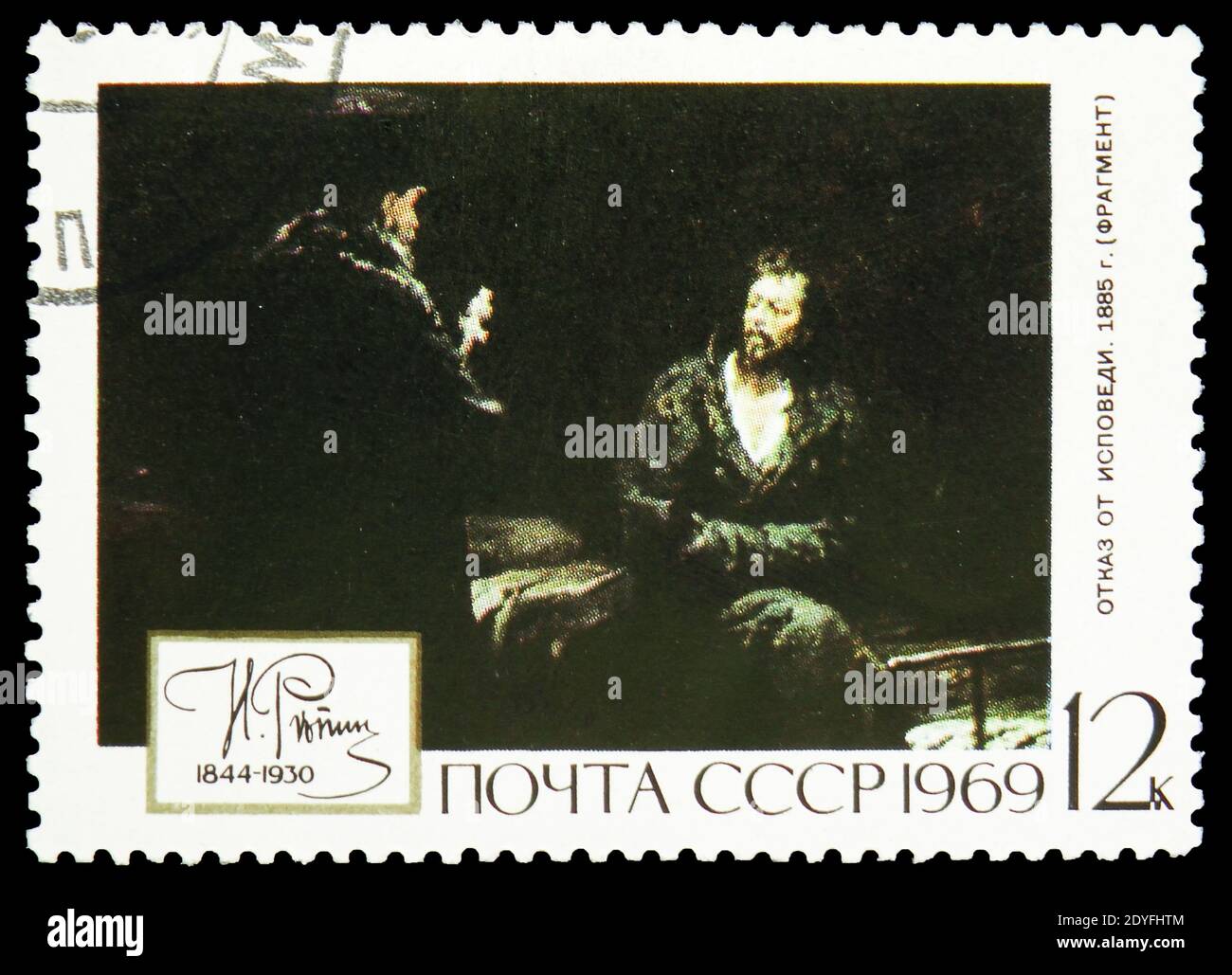 MOSCOW, RUSSIA - MAY 25, 2019: Postage stamp printed in Soviet Union ...