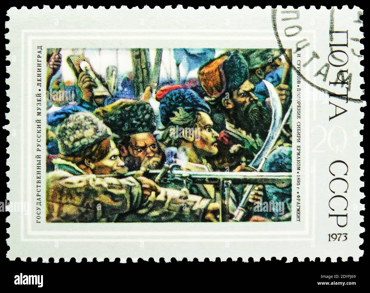 MOSCOW, RUSSIA - MAY 25, 2019: Postage stamp printed in Soviet Union ...