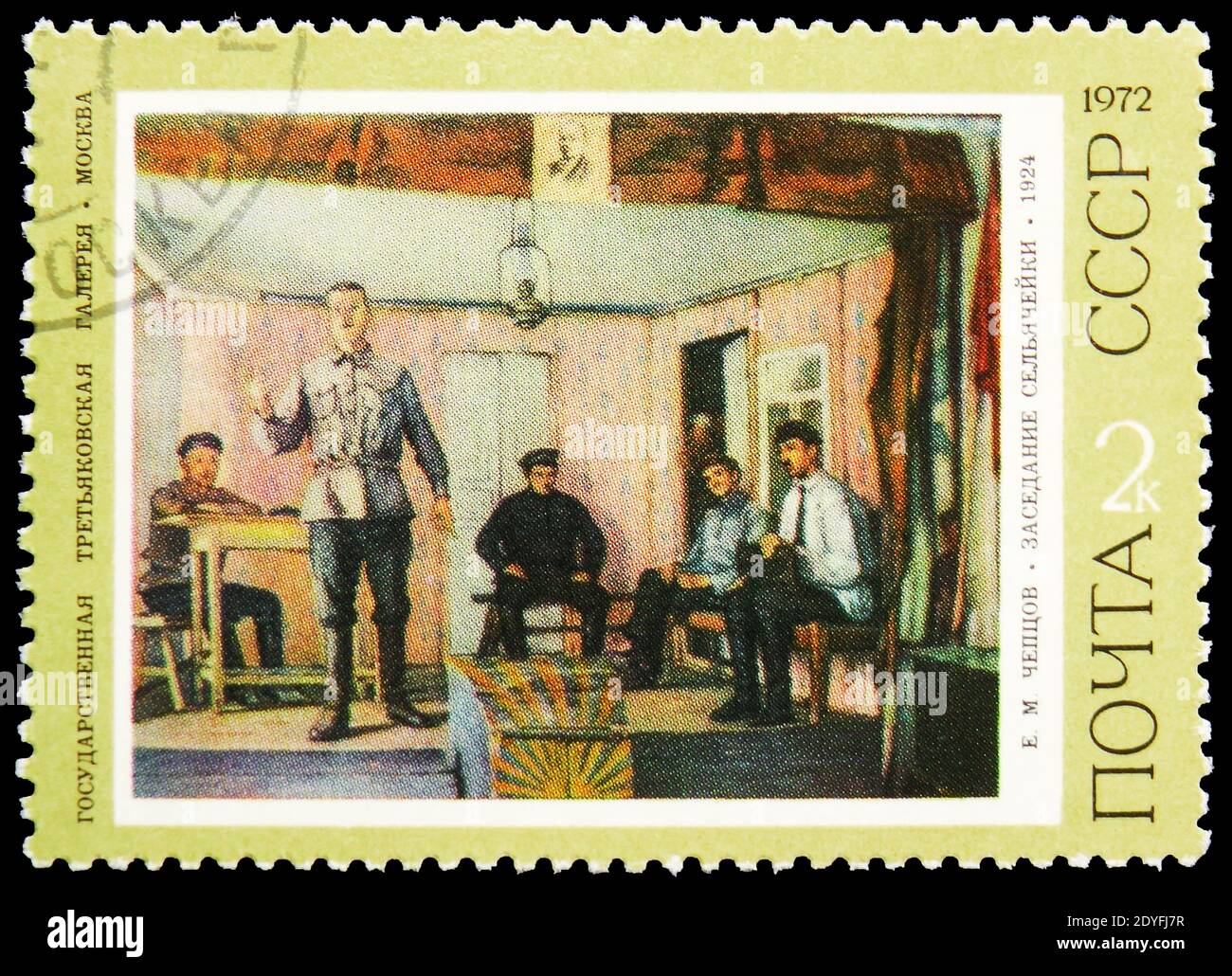 Russia village 1972 hi-res stock photography and images - Alamy