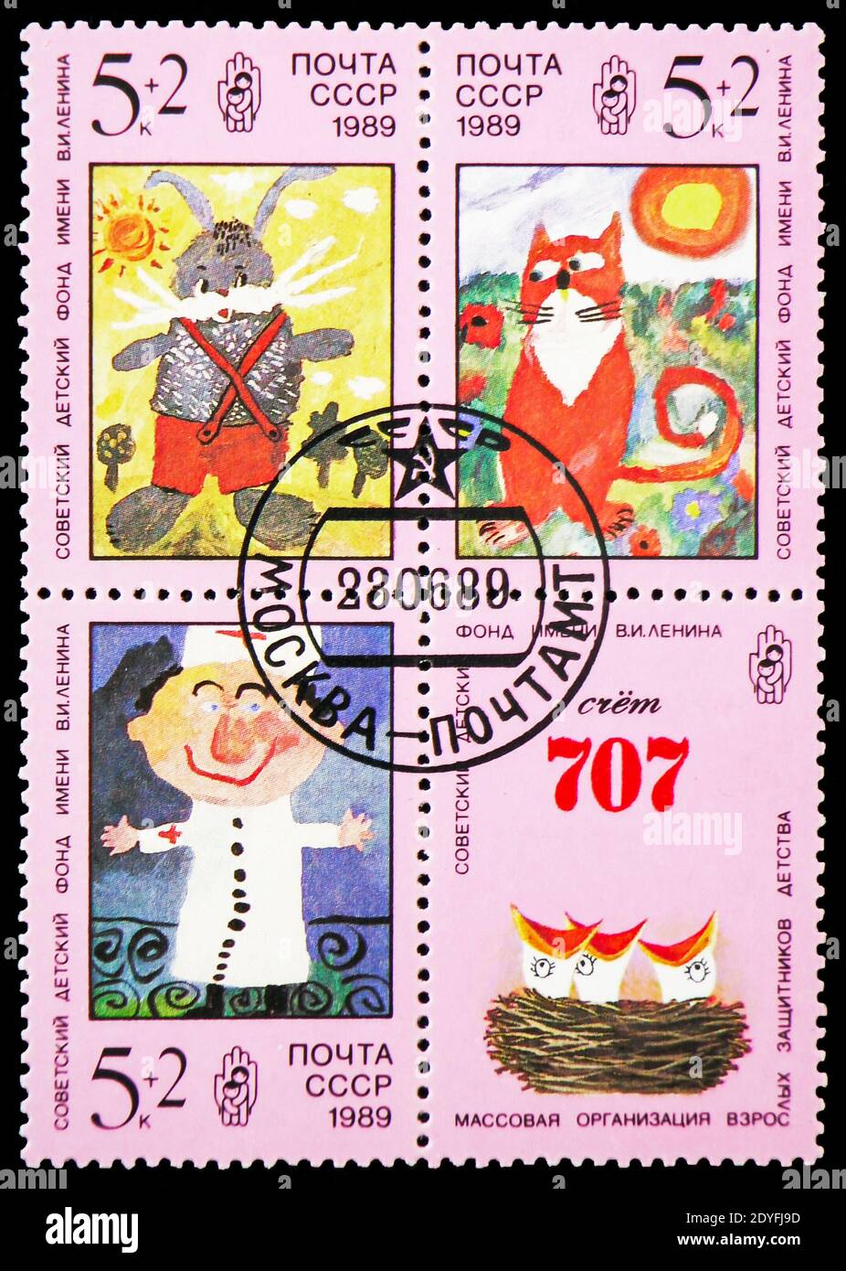Soviet childrens fund hi-res stock photography and images - Alamy