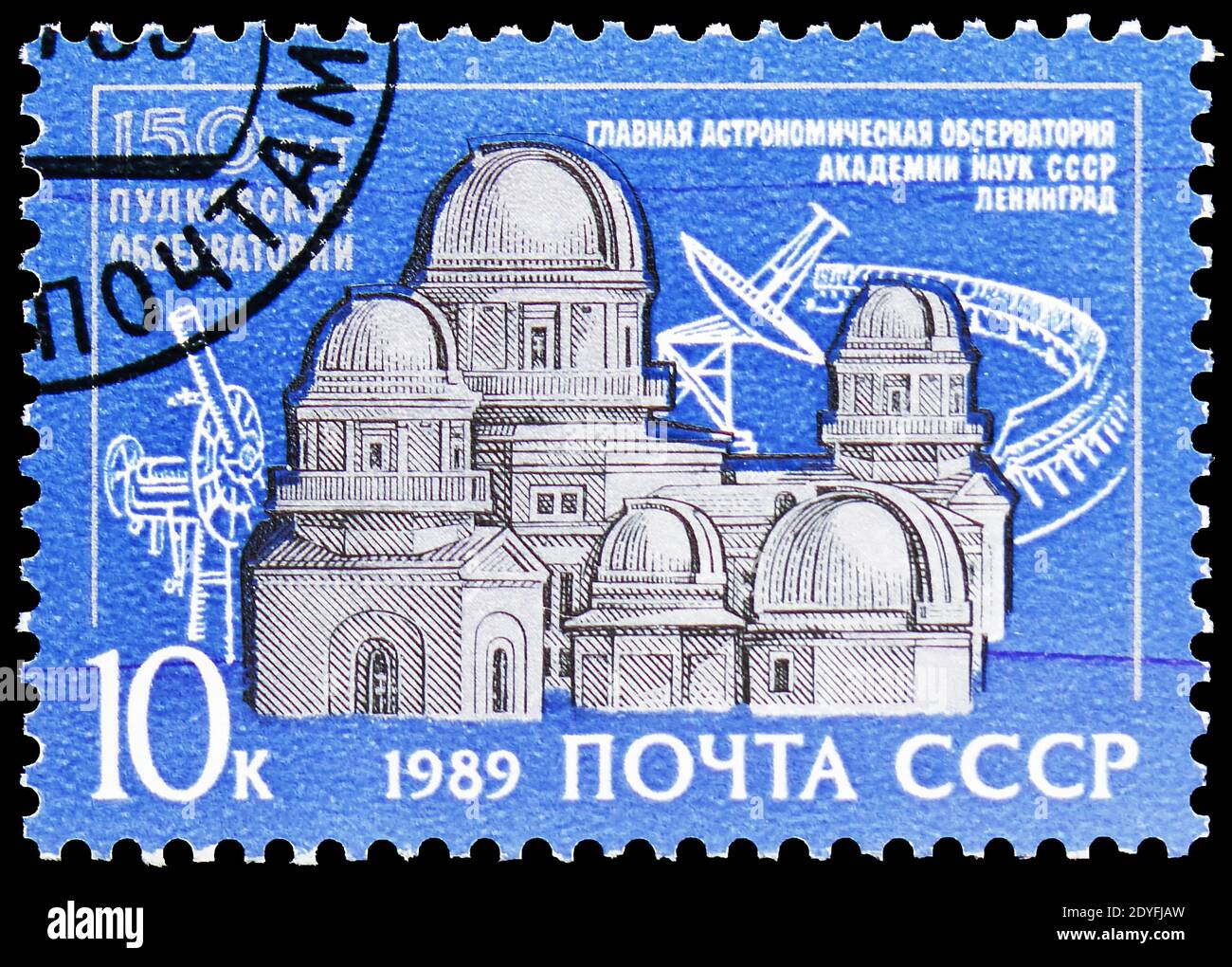 MOSCOW, RUSSIA - MAY 25, 2019: Postage stamp printed in Soviet Union ...