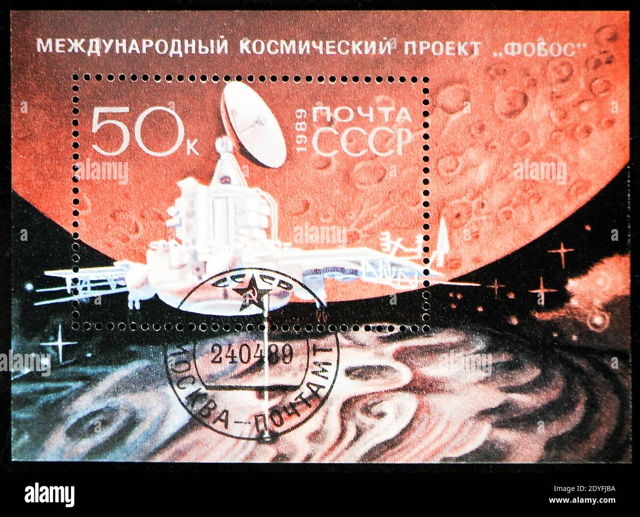 Phobos probe hi-res stock photography and images - Alamy