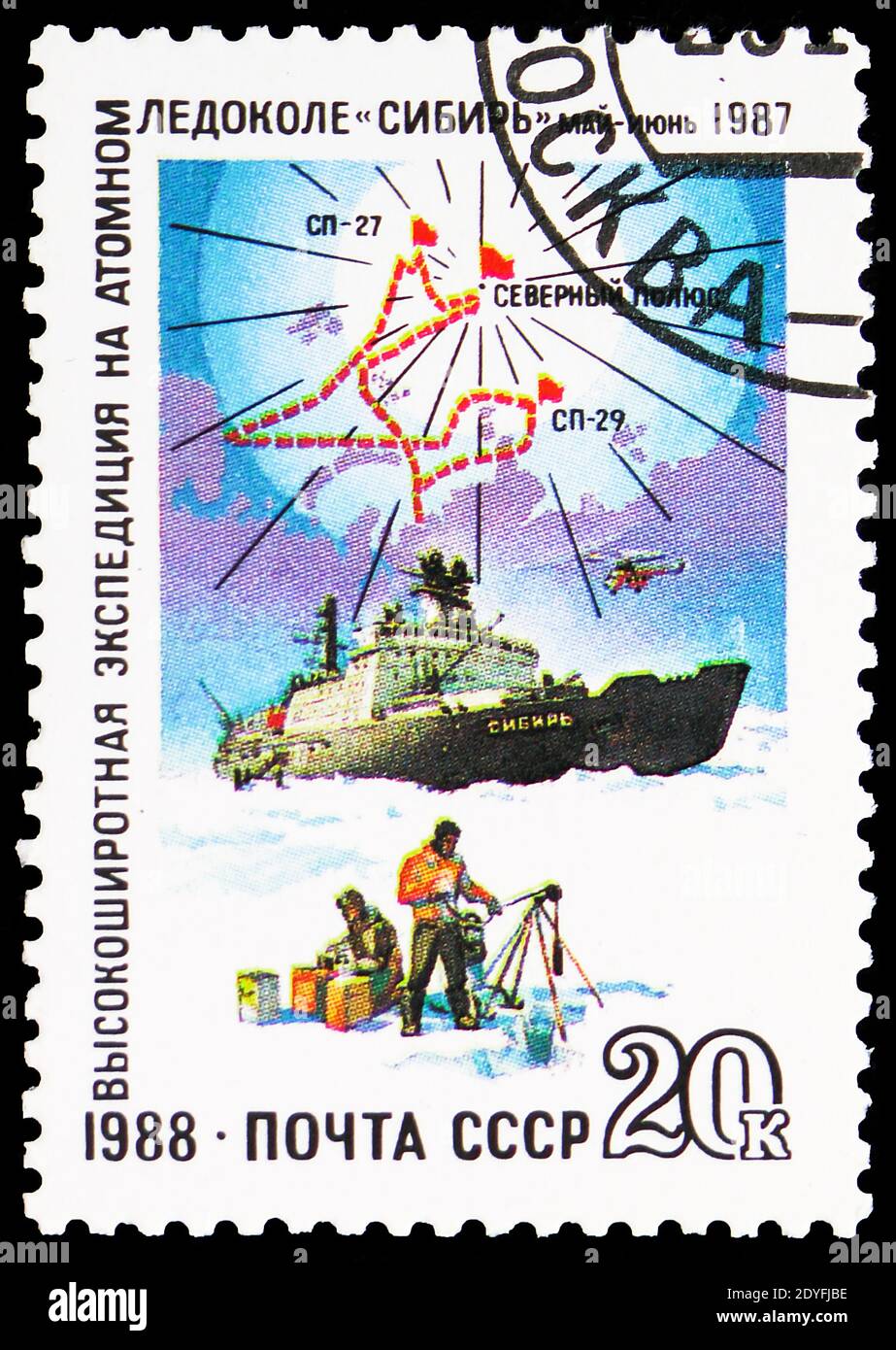 MOSCOW, RUSSIA - MAY 25, 2019: Postage stamp printed in Soviet Union ...