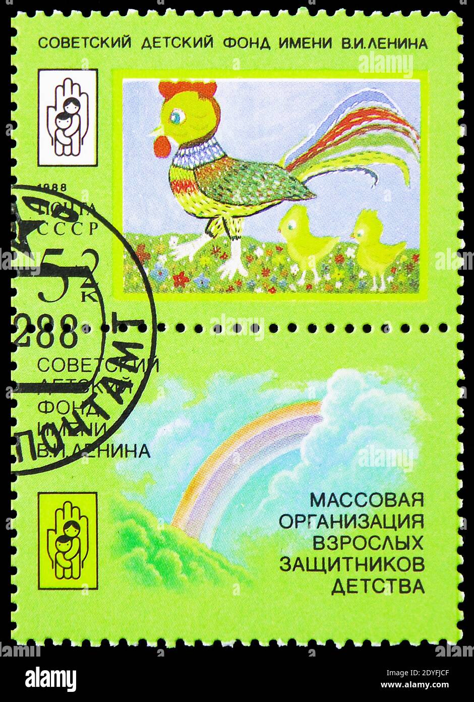 MOSCOW, RUSSIA - MAY 25, 2019: Postage stamp printed in Soviet Union ...