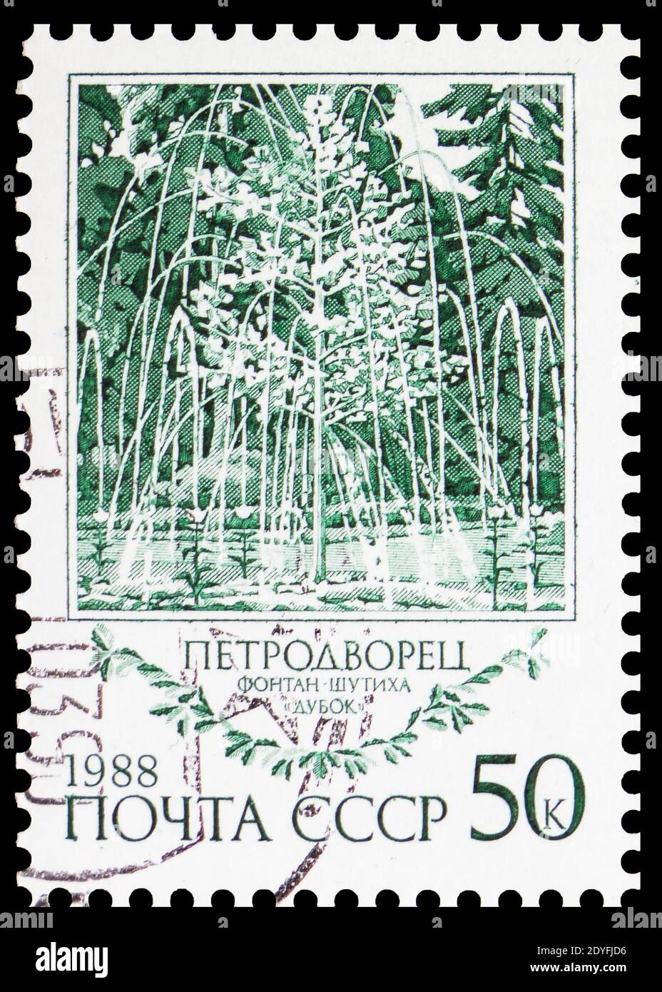 MOSCOW, RUSSIA - MAY 25, 2019: Postage stamp printed in Soviet Union ...